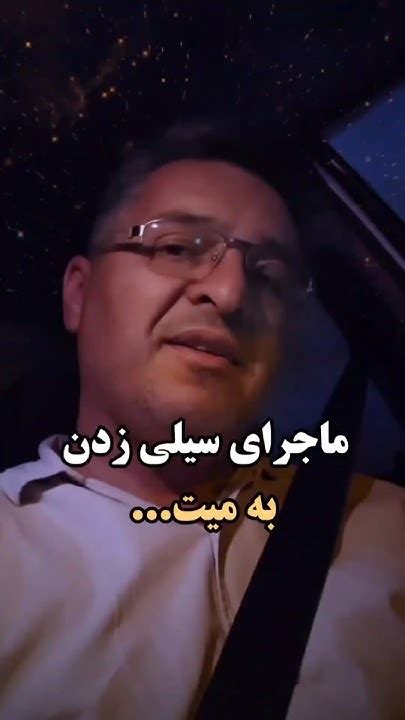 ماجرای سیلی زدن به میت Youtubeshorts Iran Youtube ایران Iran کلیپ Youtube