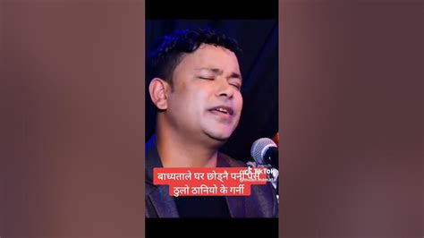 Super Haetai Neplai Klekr Raju Pariyar 😭😭😭 Youtube