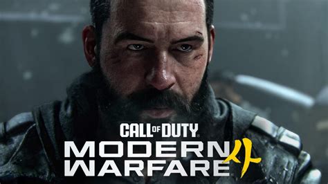 Call Of Duty Modern Warfare 4 Confirmado Con Campaña En Corea Notiulti