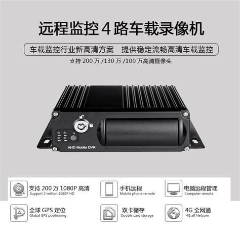 665b Wifi4g远程4路高清车载监控sd卡存储