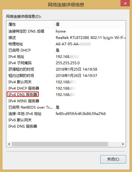 如何查看本机外网ip 360新知