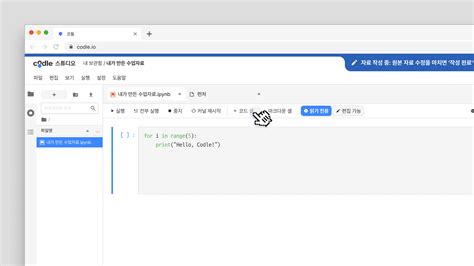 가이드 수업자료 ipynb 작성법