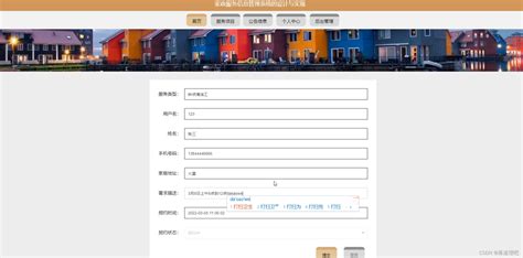 Springboot毕设项目家政服务信息管理系统的设计与实现xx5fl（javavuemybatismavenmysql）springboot家政系统类图 Csdn博客