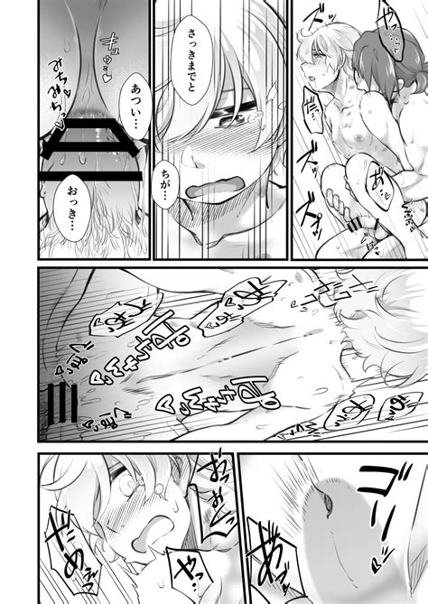 Nama Wa Dame Da Yo Hijiyama Kun Page 24 Nhentai Hentai Doujinshi