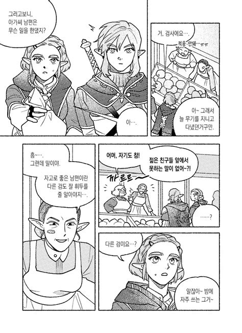 젤다의 전설에 있는 핀