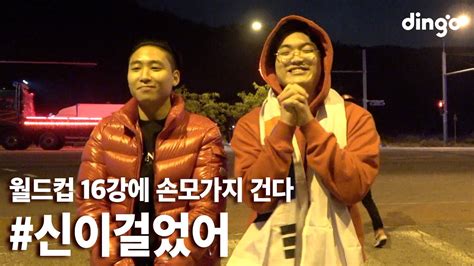 호미들 친 결혼 발표 루이 몰카 Ck 사고 후유증 언에듀의 정치색 트랜스픽션 호미들이 누구 현장포착 하나되어 Mv Youtube