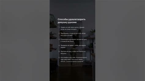 Способы удовлетворить девушку руками ️‍🔥 Youtube