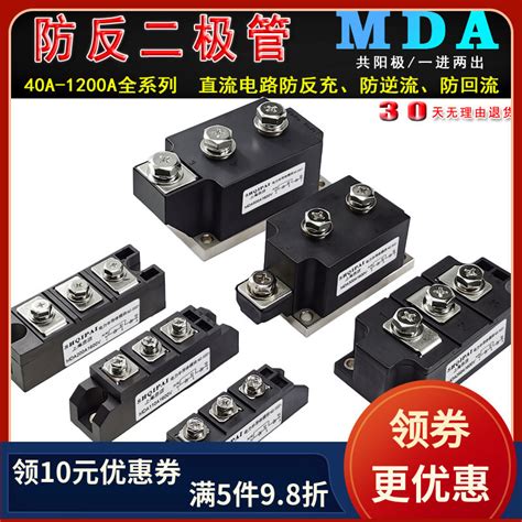 Mda1010a Diode Module 100a1600v55a Anti Reverse Charging 200a300a 16