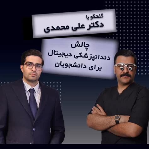 Farshid Soleymani On Linkedin An Intimate Interview With Dr Ali