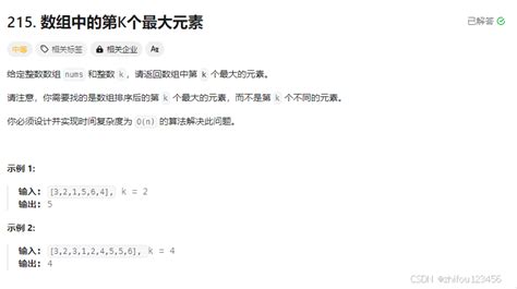 排序算法总结 Csdn博客