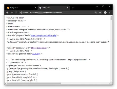 Чем открыть Html документа