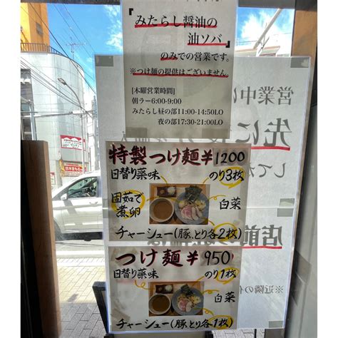 長男、もんたいちお【本八幡】 らーめんぶろぐどっとこむ