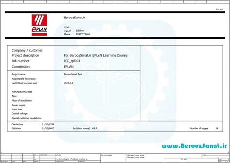4 مورد Plot Frame ،form ،grid ،scale در نرم افزار Eplan گروه فنی و مهندسی به روز صنعت