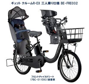子供2人乗せ可！買い物にも便利なカゴ付きの3人乗り電動自転車のおすすめランキング｜野に行く。