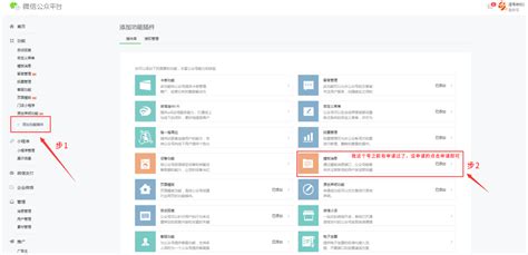 嵌入学校公众号方法 逗号信息 签到帮手