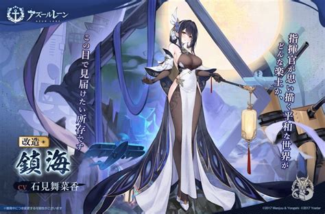 Chen Hai Azur Lane Chen Hai Retrofit Azur Lane Azur Lane Official Art Second Party