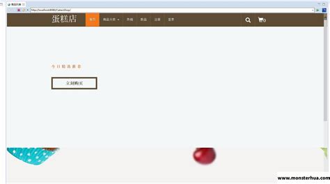 jsp蛋糕甜品店管理系统 小天源码设计