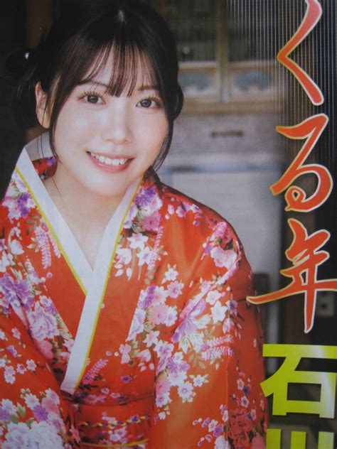 【未使用】【新品】【未使用】石川澪『くる年』・julia『永遠の憧れ』・秋山陽南 奥田歩美 清水玲ほか『「ローカル局」美女アナ図鑑』（グラビア