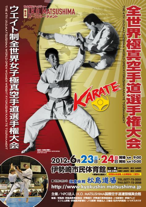 Iko Matsushima International Karate Organization Kyokushinkaikan Blog Archive The 4th Ik