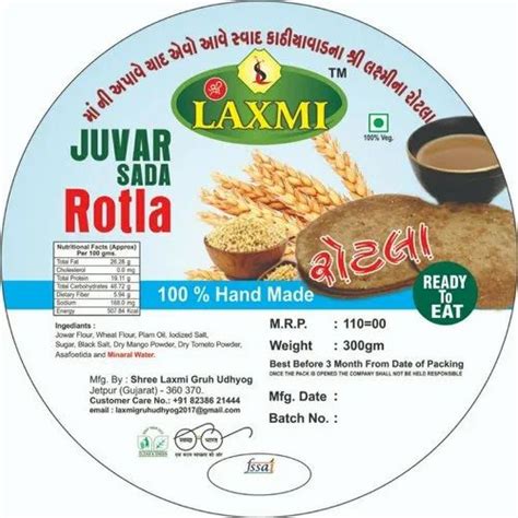 Juvar Sada Rotla At Rs 65 Packet Rajkot Id 22531537348