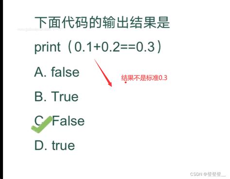 Python运算符和表达式