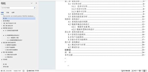 汽车租赁系统 基于springboot mysql java b s结构的汽车租赁系统设计与实现 可运行源码 数据库 设计文档 部署说明