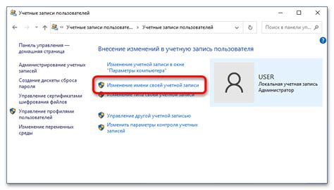 Как переименовать локальную учетную запись в Windows 10