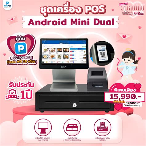 Pospos Pospos โปรแกรมร้านค้าปลีกส่ง ร้านอาหาร ร้านกาแฟ