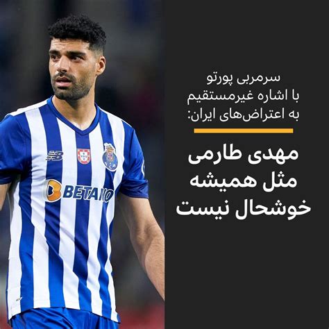 Bbc News فارسی سرجیو کونسیسائو، سرمربی تیم پرتغالی