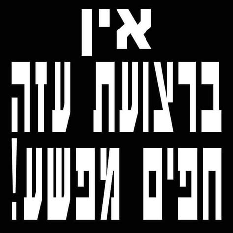 The Van ערב השקת האסופה כַּאן יַא מַא כַּאן סיפורי עַם מבִּלַאד אלְשַּאם חצי תרנגול אף באורך