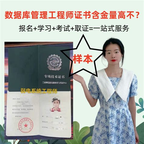 数据库管理工程师证书含金量高不？ 知乎
