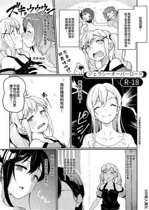 Parody Bang Dream Popular Nhentai Hentai Doujinshi And Manga