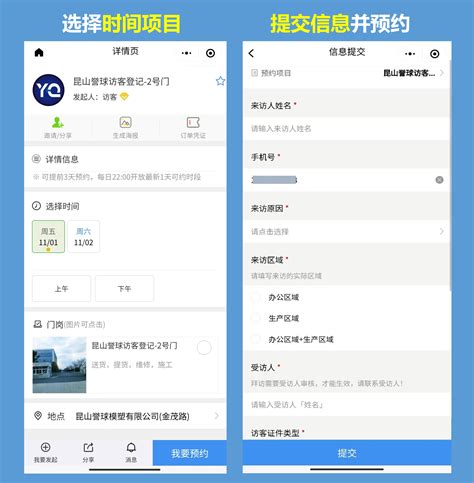 园区如何实现访客进出预约功能？3分钟的搭建访客来访登记预约小程序 知乎