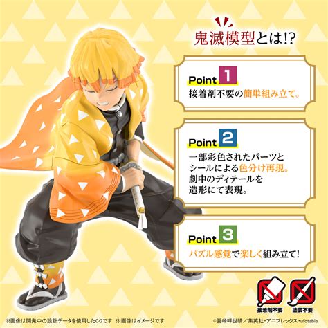 新闻资讯 鬼灭模型 我妻善逸 Nga玩家社区