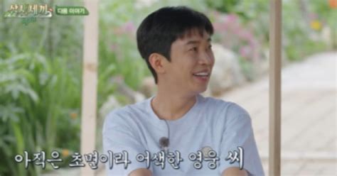 영웅씨→영웅아 친근한 임영웅 삼시세끼 출격