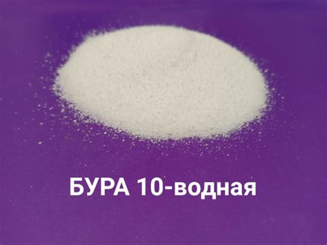 Бура 10-ти водная (техническая) - купить с доставкой по выгодным ценам ...