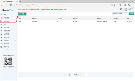 加壳工具 深思产品文档