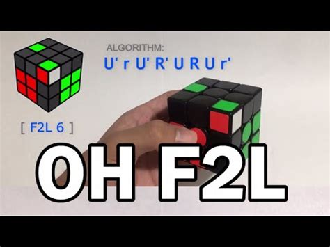 ALL OH F2L Algorithms & Fingertricks | Complete 41 Cases - YouTube
