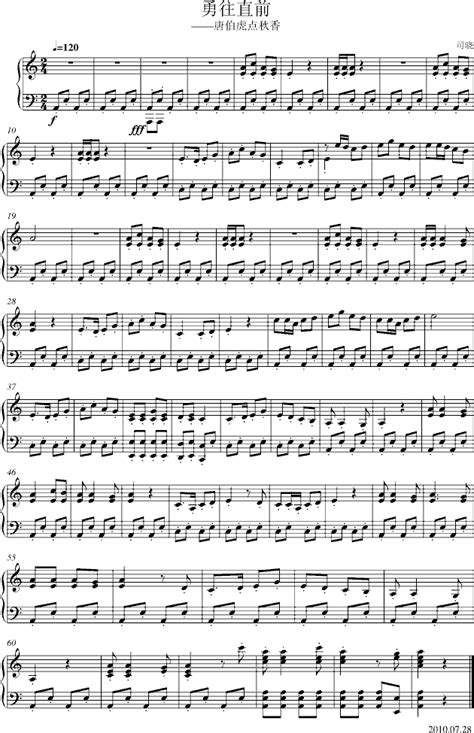 熊出没勇往直前钢琴谱熊出没勇往直前简能出没勇往直前简大山谷图库