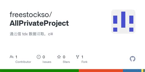 Github Freestocksoallprivateproject 通达信 Tdx 数据读取，c