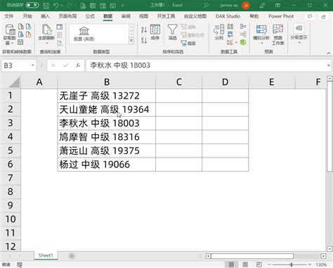 Excel中《分列》高效到爆的用法，8个案例，太实用了！excel 分列 Csdn博客