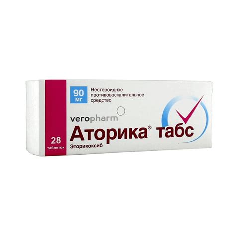 Аторика табс (таблетки, 28 шт, 90 мг) - цена, купить онлайн в Москве ...