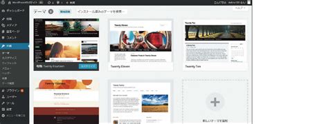 「wordpress」とは？ 特徴と人気の理由を理解する できるネット