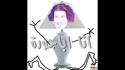 أنا أباجوره Garry Mod Youtube