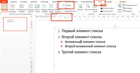 Как посчитать знаки в презентации Powerpoint