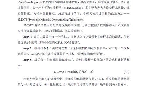 Python实战——过采样数据的处理之改进的smote算法 灰信网（软件开发博客聚合）