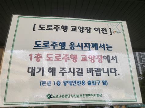 운전면허 도로주행 시험 합격 후기 및 코스 주의할 점 네이버 블로그