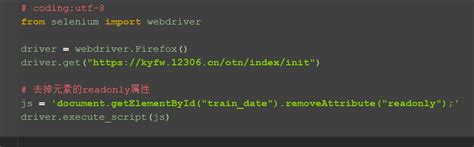 selenium python js处理日历控件 silenceandqh 博客园