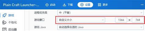 minecraft窗口与pcl设置的不符 · issue 1750 · hex dragon pcl2 · github