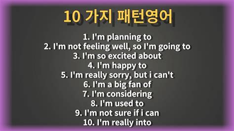 한글발음 초간단 원어민 영어회화 매일 흘려듣기로 기초 회화 연습하기 20문장 1 초보자를 위한 기초영어회화 Youtube